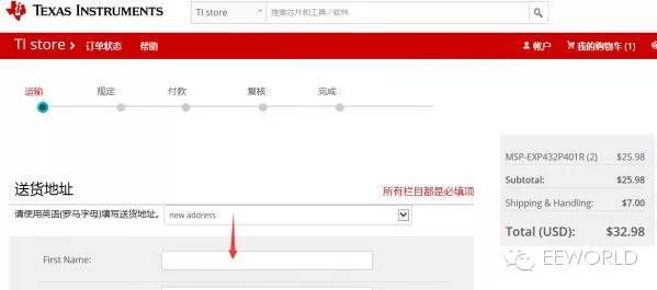 手把手教你如何从TI store购买开发板（支持支付宝、信用卡付款啦！）-电子头条-EEWORLD电子工程世界