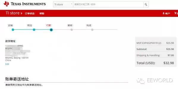 手把手教你如何从TI store购买开发板（支持支付宝、信用卡付款啦！）-电子头条-EEWORLD电子工程世界