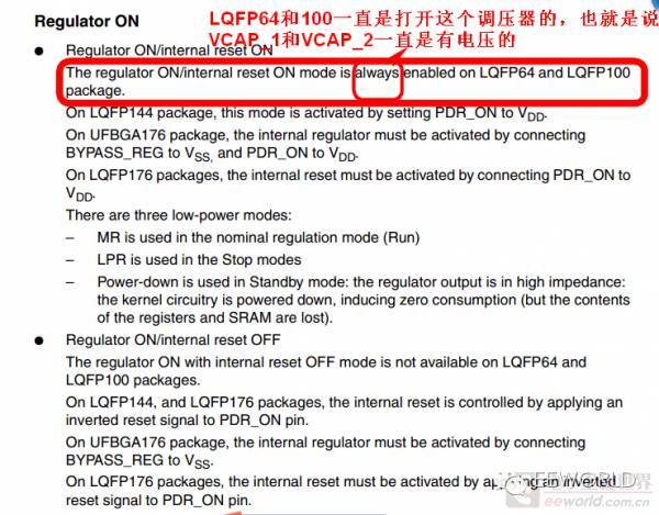 原来经验也害人：STM32的Vcap的问题及解决-电子头条-EEWORLD电子工程世界