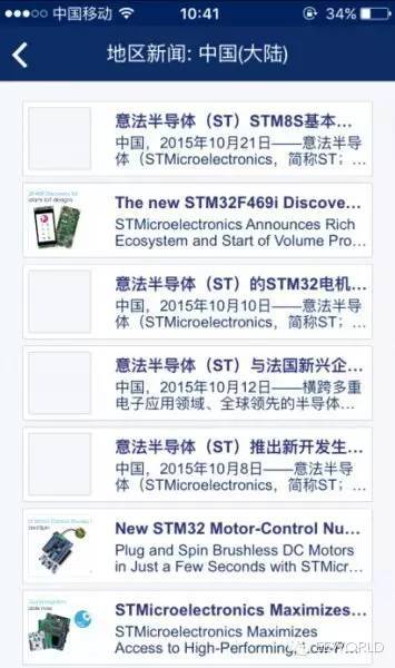 [原创]STM32F469 discovery Kit 测评-电子头条-EEWORLD电子工程世界