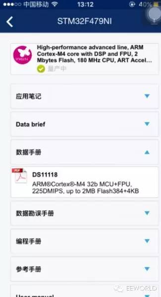 [原创]STM32F469 discovery Kit 测评-电子头条-EEWORLD电子工程世界