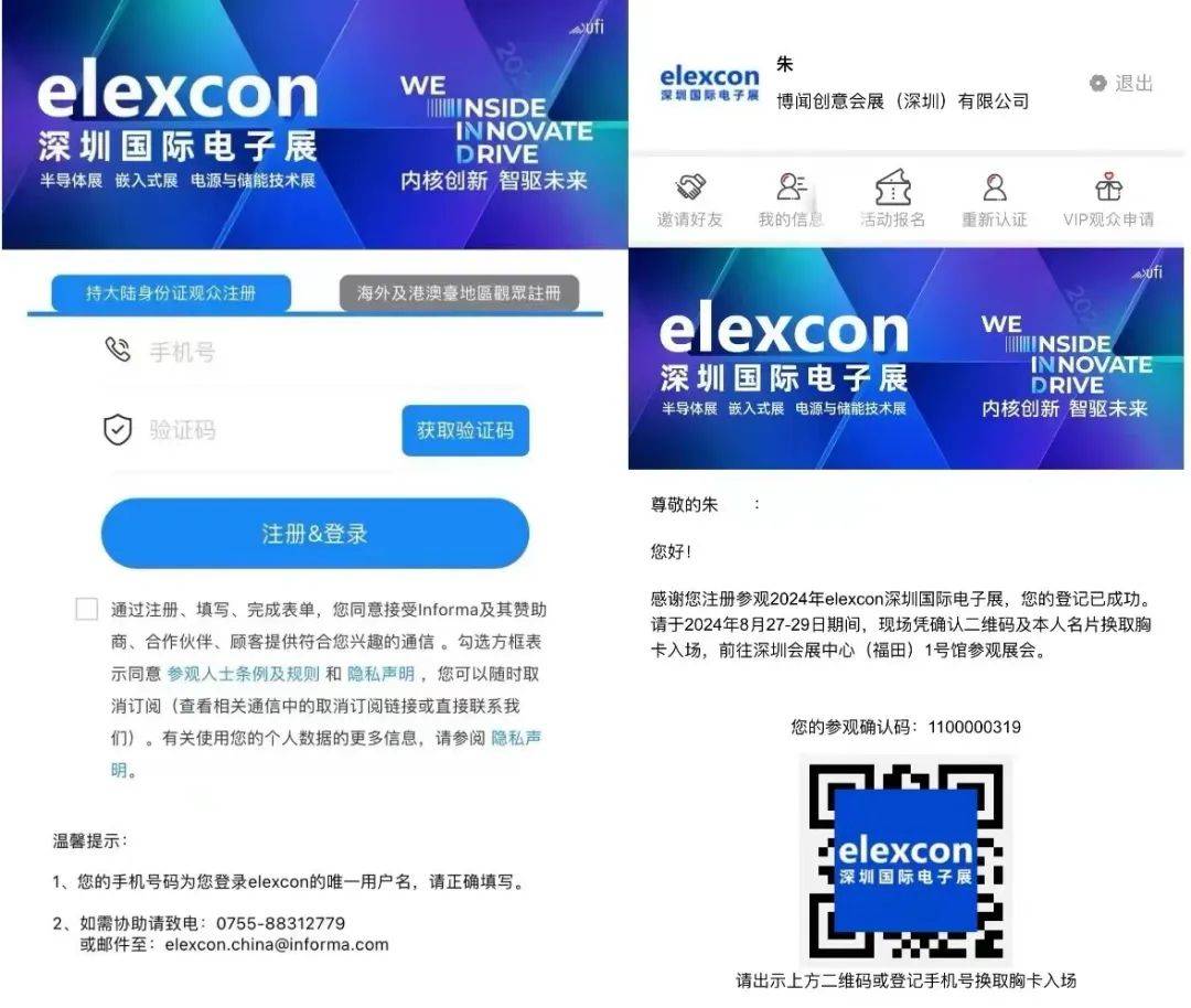 观众登记开启｜elexcon2024深圳国际电子展8月27-29日约您来见，20+重磅活动与数千新品引爆AI+技术生态-电子头条-EEWORLD电子工程世界