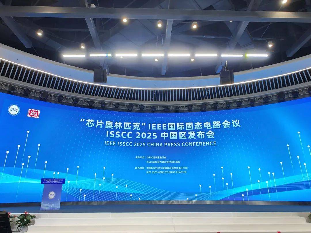 ISSCC 2025：中国入选论文，全球第一-电子头条-EEWORLD电子工程世界