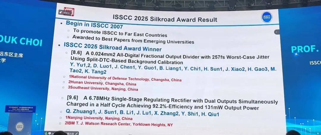 ISSCC 2025：中国入选论文，全球第一-电子头条-EEWORLD电子工程世界