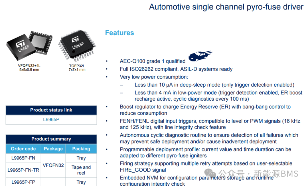 探讨一下BMS上几种常见的Pyrofuse驱动芯片的电源架构-电子头条-EEWORLD电子工程世界