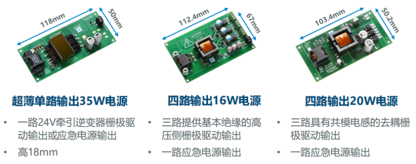 直击电动汽车800V高压痛点！PI 五款电源参考设计加速工程落地-电子头条-EEWORLD电子工程世界